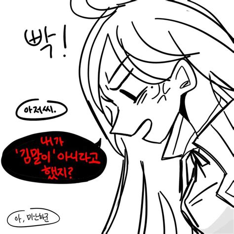 산나비에 있는 Monica Kim님의 핀 2025 웃긴 사진 프로젝트 만화