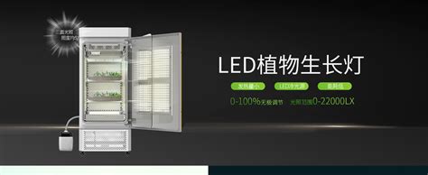 智能人工气候箱 （人工智能气候培养箱） 托普仪器