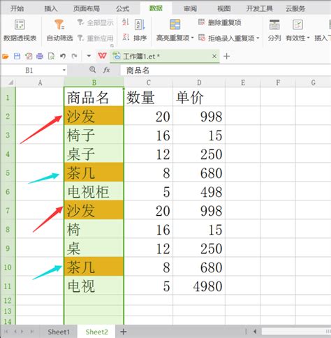 如何从excel中筛选出重复数据并合并 百度经验