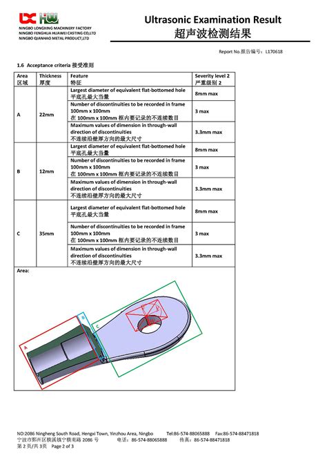 超声波检测报告宁波隆兴铸造