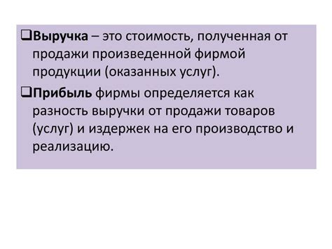 Постоянные и переменные затраты презентация онлайн