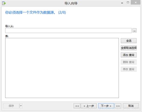 Navicat将sqlserver数据库导入mysql中navicat Sqlserver导入mysql Csdn博客