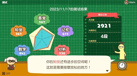 灵活脑学校 Nintendo Switch 任天堂 腾讯