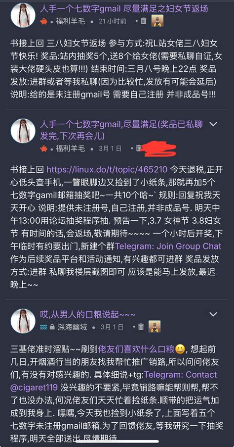 越来越没意思，申请销号 74，来自 Lueluelue 运营反馈 Linux Do