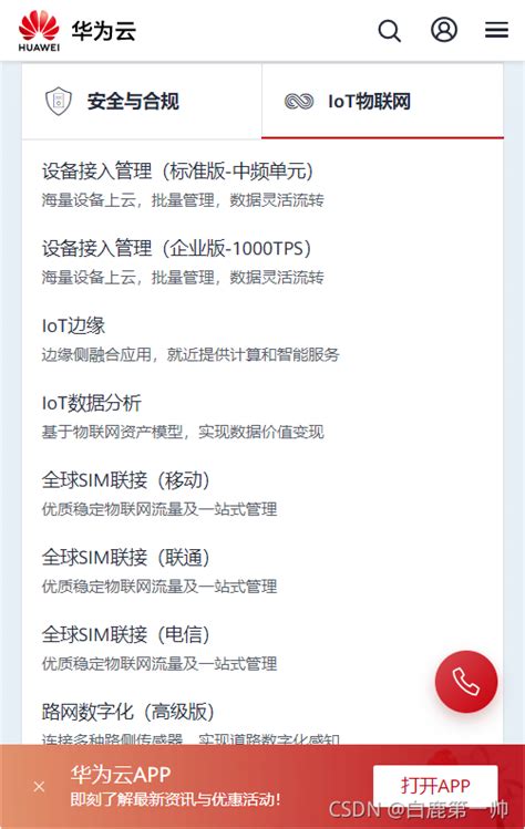 前端页面开发浅谈：pc 端设计如何“完美”迁移到移动端？pc端和移动端页面的转换 Csdn博客