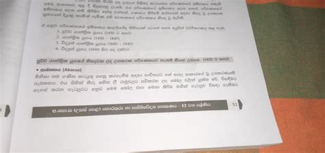 Ict Grade 12 Lesson 2 Sinhala Medium Notes Pdf Pdf