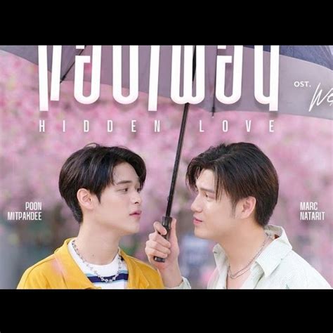 Stream แอบเพื่อน Hidden Love Ost We Are คือเรารักกัน Marc Natarit Poon Mitpakdee By Elfia