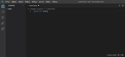 【前端学习日记】vscode一键生成html结构框架vscode自动生成框架 Csdn博客 【前端学习日记】vscode一键生成html结构框架vscode自动生成框架 Csdn博客