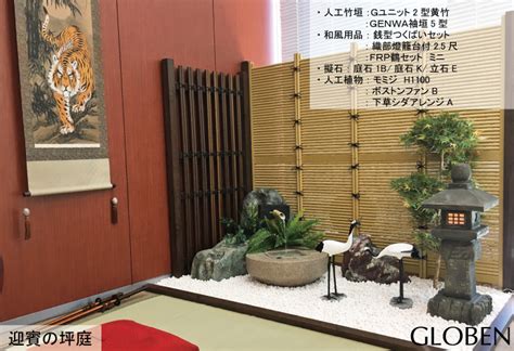 坪庭の施工事例 自動散水、人工竹垣、庭園資材のグローベン株式会社