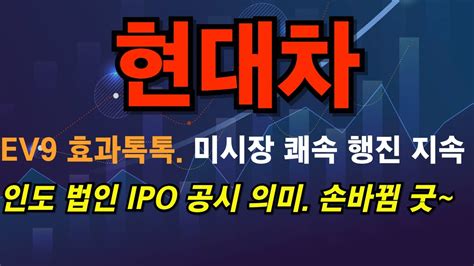 현대차 이제는 주가 앞자리를 바꿔내야죠~ 현대차 현대차전망 현대차분석 현대차목표가 현대차주가전망 현대차대응 현대차대응전략 현대차주가 현대차주식 현대차