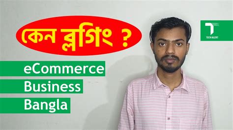 How To Start Ecommerce Business In Bangla Bangla Blogging For Ecommerce Website Tech Alert