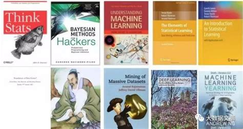 书单推荐 数据挖掘和统计科学自学十大必备读物
