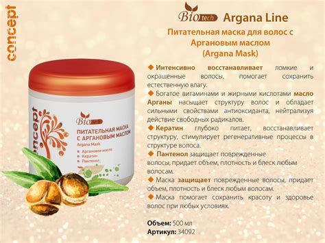 Маска для волос с аргановым маслом: домашние рецепты и рейтинг брендов
