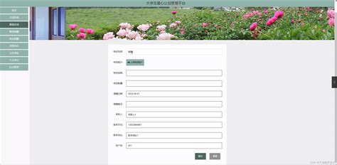 大学生爱心公益管理平台源码开题高校公益项目管理系统 Csdn博客