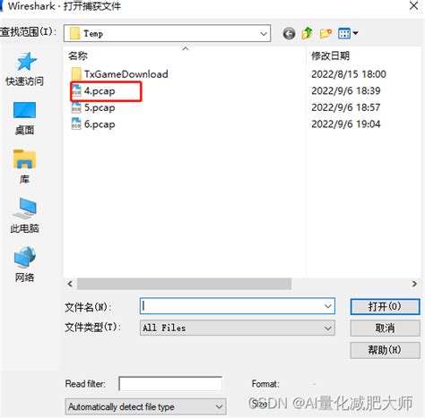 【sip协议远程分析利器，wiresharknetcattcpdump助力实现freeswitch远程调试】sip抓包工具 Csdn博客