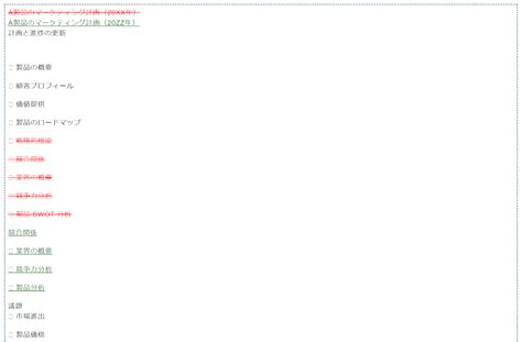 PDFの差分比較ツールのご紹介フリーソフト含むOffice Hack