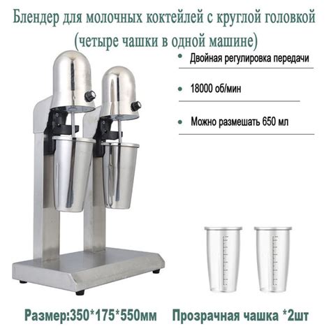 Миксер для молочных коктейлей Круглая двойная головка 18000 об мин купить с доставкой по