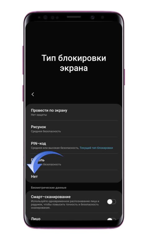 Как отключить блокировку на телефоне: Как снять блокировку с телефона ...