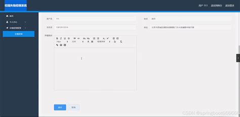 Java校园失物招领系统毕设源码mysqllw Csdn博客