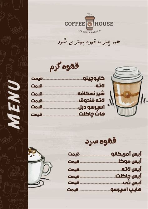 طرح لایه باز منوی کافه با فرمت Psd ملت وب