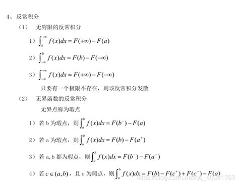 高数复习笔记（同济 第七版 上下册） 高数笔记电子版 csdn博客