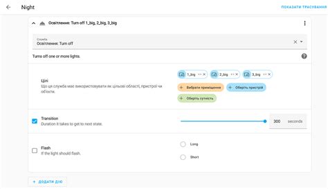 Lamp Transition Automation Is Not Working As Expected Configuration
