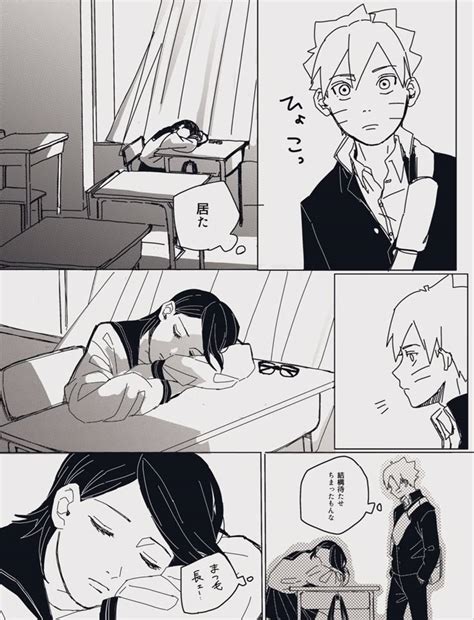 Pin By No On Boruto Boruto And Sarada Uzumaki Boruto Naruto Cute