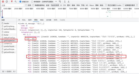 Python之javascript逆向系列——通过ip代理高频获取全篇小说sensorsdata2015jssdkcross Csdn博客