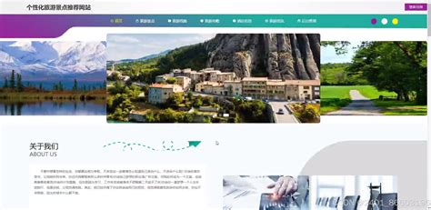 基于django vue个性化旅游景点推荐网站【开题报告 程序 论文】 计算机毕设 csdn博客