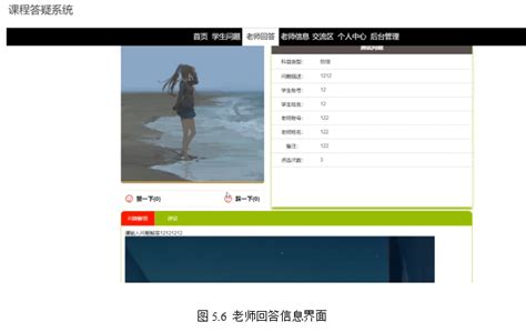 基于springboot实现课程答疑管理系统项目【项目源码论文说明】计算机毕业设计答辩老师问课程管理系统是怎么实现的 Csdn博客