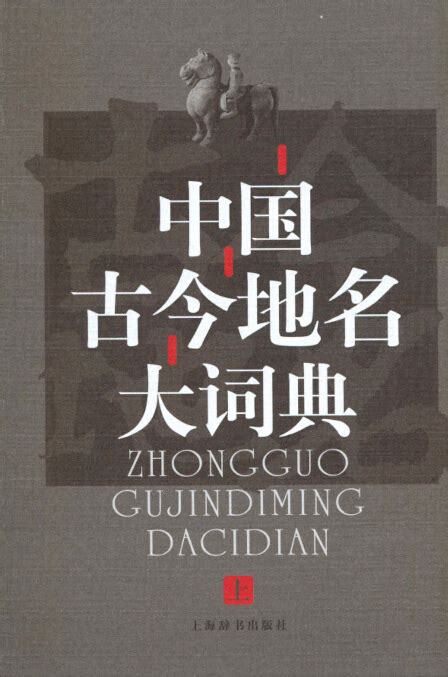 Unicode统一码数据库 汉语辞典库