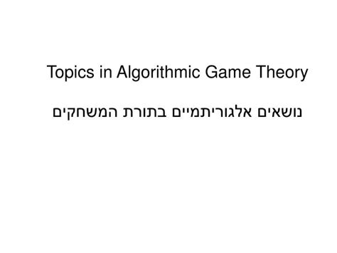 Ppt Topics In Algorithmic Game Theory נושאים אלגוריתמיים בתורת