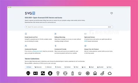 Svg Repo 免费可商用！有 50万 矢量 Svg 格式的插画和图标可下载使用｜那些免费的砖