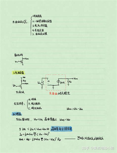 模拟cmos集成电路设计31 知乎
