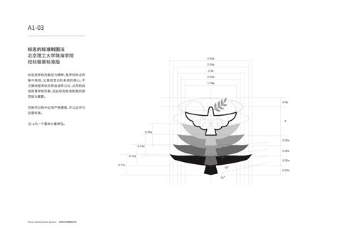标志校徽规范 北京理工大学珠海