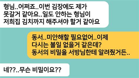 반전사연매번 바쁘다며 시댁행사에 참석안하는 동서가 미안하다며 연락이 오는데서방님한테 동서의 비밀을 알려주자 찾아와서 게거품을 무는데ㅋ 라디오드라마 사연라디오
