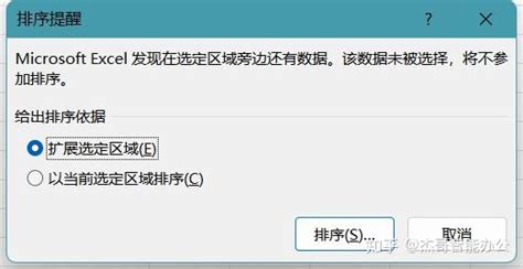 按姓氏姓名笔画排序的实操与避坑指南 知乎 按姓氏姓名笔画排序的实操与避坑指南 知乎