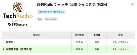 週刊railsウォッチ（20180925）rails大規模支払サービス開発のノウハウ、railsのmysqlがutf8mb4に移行、rpush Gemほか｜techracho By Bps株式会社