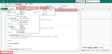 【2020版】basic4android安装配置指南 Kevin W的博客 Csdn博客 Basic4android