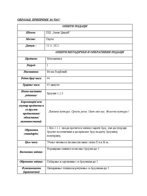 Математика 1 Pdf