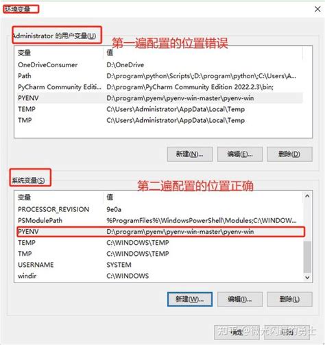 简单版先用起来方案vscode python pyenv pyenv环境变量必坑贴错误执行pyenv报错不是内部或外部命令也不是可运行的程序可能原因 知乎