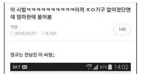 딸의 성생활을 알게된 어머니