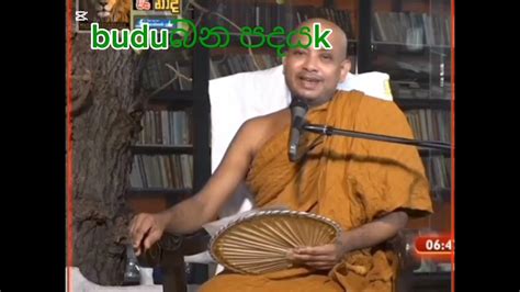 🙏🙏 ️ ️අපවත් වී වදාල බොරැල්ලේ කෝවිද හිමි අවසන් ධර්මදේශණාව ️ ️🙏🙏 Youtube