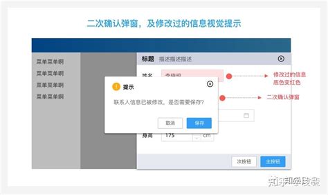 B端抽屉表单设计方法 知乎