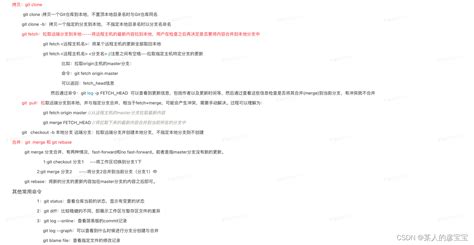 git学习笔记 csdn博客
