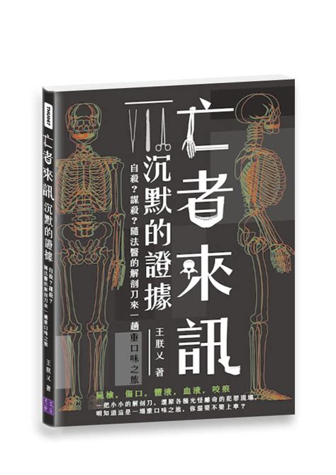 崧博出版電子書 時間管理大師：拖延症處方箋，面對理直氣壯的薪水小偷，請施打一劑特效藥