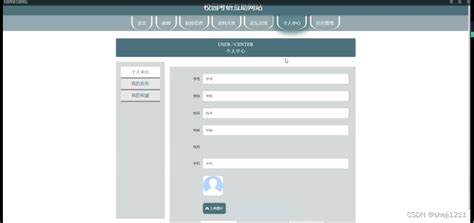 计算机毕业设计node js express校园考研互助网站 源码 程序 lw 远程调试 csdn博客