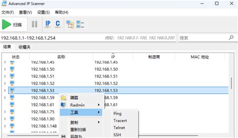 Advanced Ip Scanner 绿色版下载 Advanced Ip Scanner内网ip地址扫描便携版下载 V253850 免