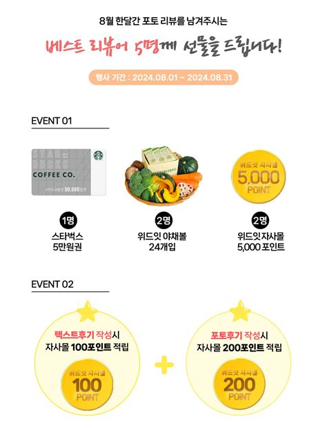 위드잇 유기농 야채볼 야채가루 동결건조 야채 혼합채소 국내산 브로콜리 연근 단호박 표고버섯 당근