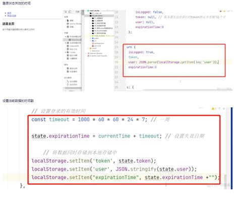 react实战笔记 自动登出的机制 阿里云开发者社区